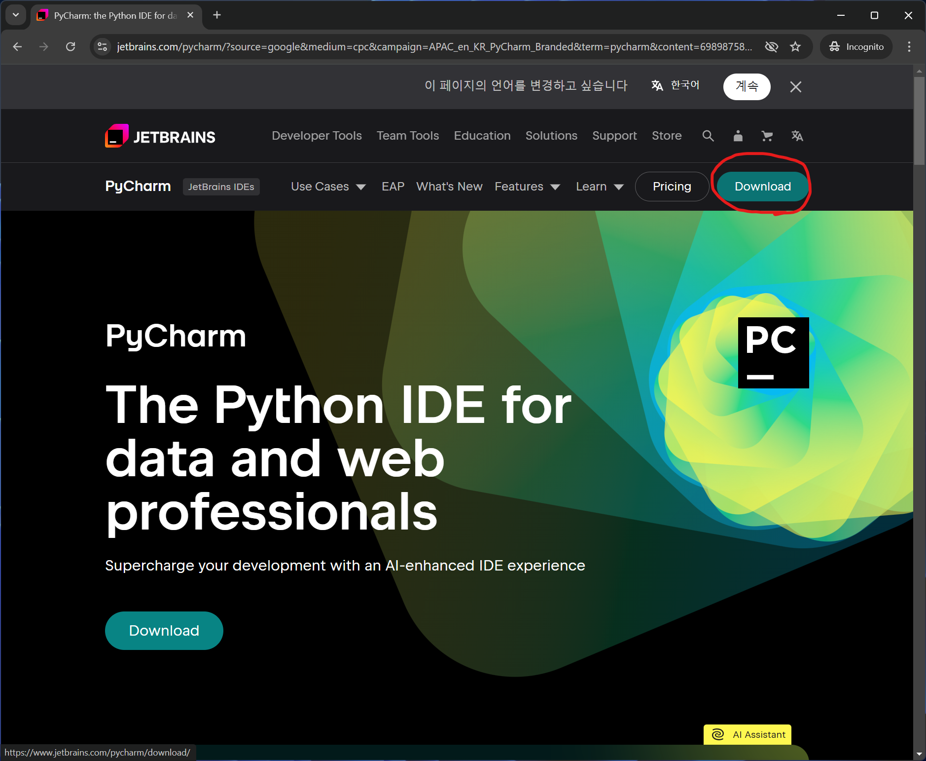 컴퓨터 및 프로그래밍 입문